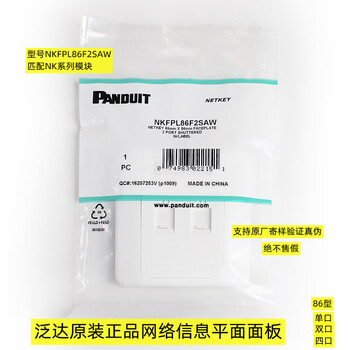 泛达信息面板PANDUIT平口NKFPL86F2SAW/ CFPL86F2SAW单口双口四口 平面四口【图片 价格 品牌 报价】-京东