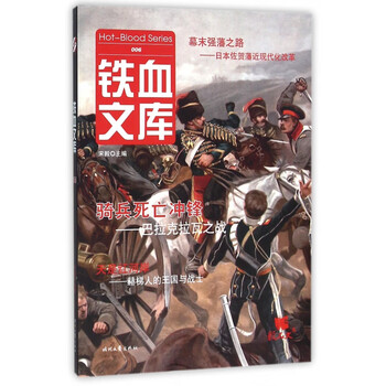 铁血文库(6)