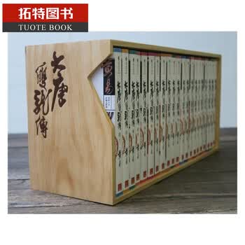 在途 黄易 大唐双龙传 连载完结20周年纪念松木书架限量典藏版 盖亚文化 全套21册 武侠经典 文学小说