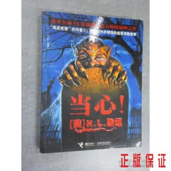 保证正版  可开发票！！当心