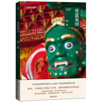 地道风物：银川 闽南