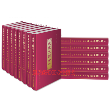 太虚大师全书（全35册）大师一生著述收录一书 简体 宗教文化出版社 正版书籍