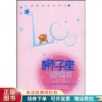 巨蟹座说明书 杰米杰米