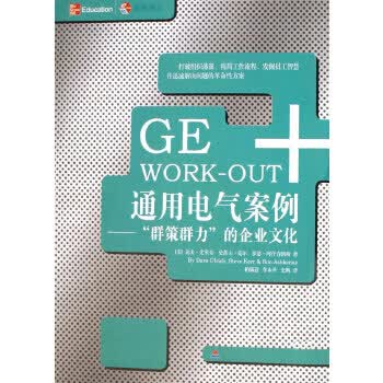 通用电气案例