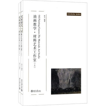 油画教学 张元 编著 大中专文科文学艺术 