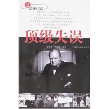 失误