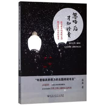 忽略后才知珍贵