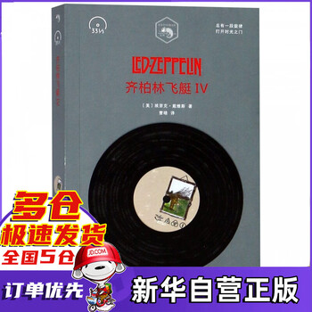 齐柏林飞艇(Ⅳ)/小文艺口袋文库