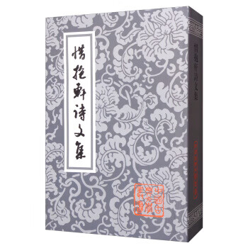 惜抱轩诗文集(平装)(中国古典文学丛书)