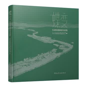 蝶变:东湖绿道规划与实践
