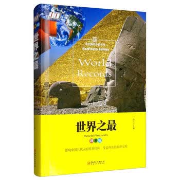 世界之:精装版 沐之 江西美术出版社 9787548050322