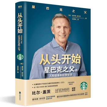 从头开始