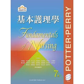 台版 基本护理学七版 实践与学习指导基本护理学教科常识概论护理技术个案卫教医疗保健