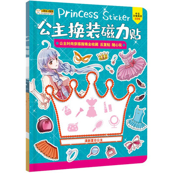 小笨熊 数独磁力贴 清新夏日公主(中国环境标志产品 绿色印刷)