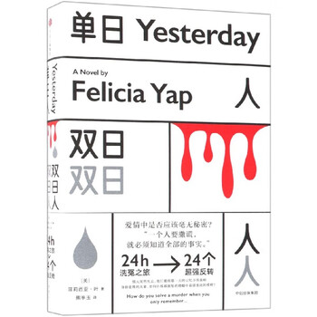 单日人双日人