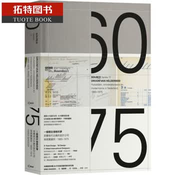 在途 一个向往清晰的梦荷兰现代主义的设计公司与视觉识别 原版进口书 艺术设计