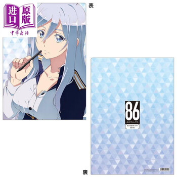 A4文件夹 动画版 86不存在的战区 辛耶·诺赞／辛款 日版原版动漫周边
