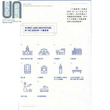 十筑香港  我最爱的香港百年建筑 记事簿 #1（ 政府建筑等） 三联  都市设计 港台原版