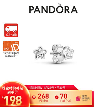 【潘多拉潘多拉星之璀璨】潘多拉（PANDORA）925银星之璀璨耳钉290597CZ精致百搭送女友礼物【行情 报价 价格 评测】-京东
