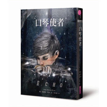 现货台版 口琴使者潘慕諾茲里安儿童故事书课外阅读智力开发兴趣培养儿童文学親子天下