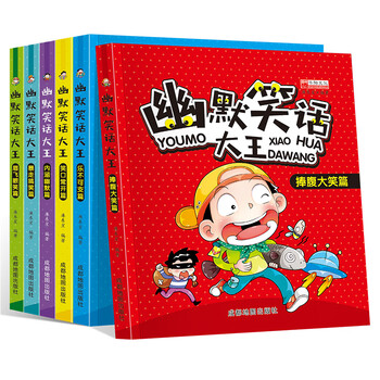 幽默笑话大王6册 校园幽默搞笑段子 小学生四五六年级课外阅读书籍 儿童漫画爆笑大王 三年级6-10岁课外书