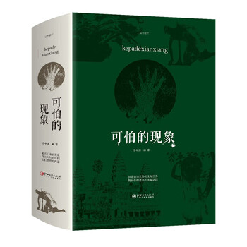可怕的现象 自然奥秘 失落的文明 可怕的历史 死亡悬案等 世界未解之谜