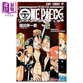 漫画 ONE PIECE RED-绝赞的人物特写 (全) 尾田荣一郎 台版漫画书 东立出版