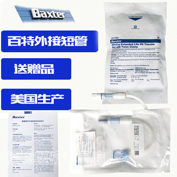 腹透用品腹膜透析外接短管腹透外接管换液外接管5C4482+ 1条外接短管【图片 价格 品牌 报价】-京东
