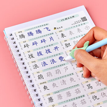 小学生字帖一年级二年级三上册下册同步语文人教版课本练习笔画笔顺凹槽儿童楷书初学者每日一练写字本练字帖 三年级下册字帖（2本）