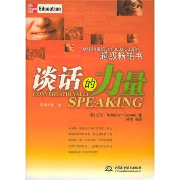 谈话的力量 [美] 艾伦·加纳（Alan Garner） 著,林华 等 译【正版书】