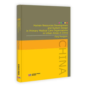 Human Resources Development and System Design 医学 方