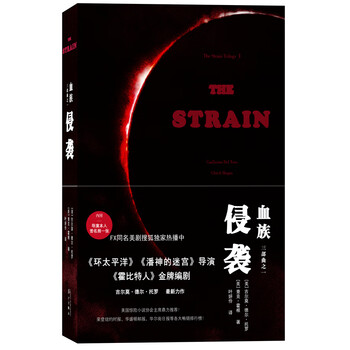 血族1:侵袭