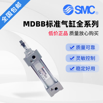 SMC原装MDBB标准气缸MDBB80-100/25/50/75/100/125/150/175/2 MDBB80-300Z【图片 价格 品牌 ...