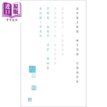 孙子兵法 英文原版 The Art of War Sun-tzu and John Minford