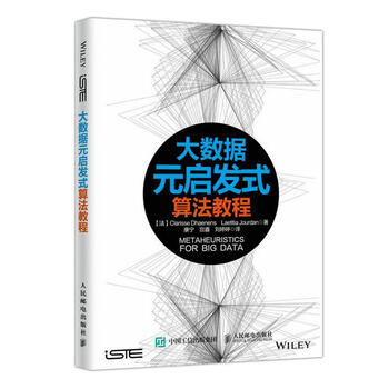 大数据元启发式算法教程    人民邮电出版社  计算机与互联网 书籍