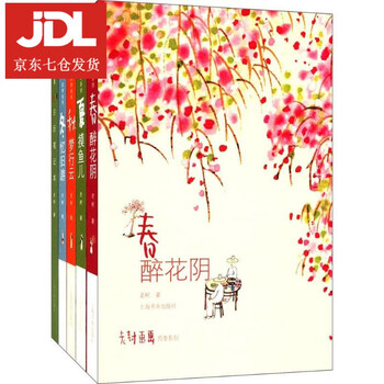 老树画画.四季集锦 老树 著 9787547916360