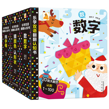 傲游猫乐学双语翻翻认知书 套装共3册