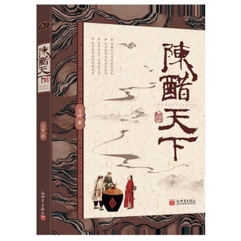 陈醋天下
