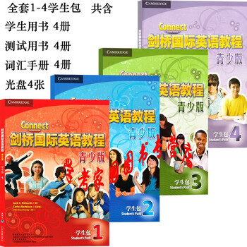 connect 剑桥国际英语教程青少版学生包全套1234 学生用书+测试用书+词汇手册+光盘 外研社