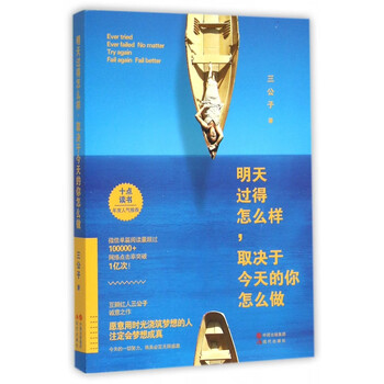 明天过得怎么样取决于今天的你怎么做