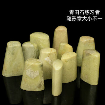 篆刻石料青田石2*5章料印章初学者练习石章印石章料非寿山石 青田石随形章 1个