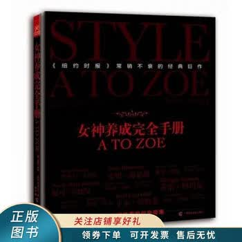 女神养成完全手册ATOZOE