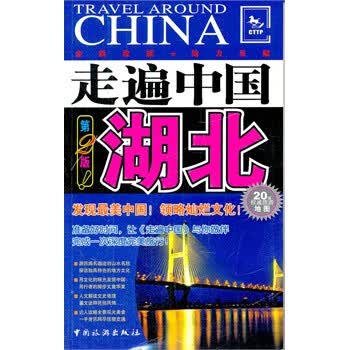 湖北
