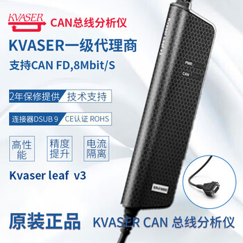 Kvaser leaf v3总线分析仪73-30130-01424-4CANFD 1 1【图片 价格 品牌 报价】-京东