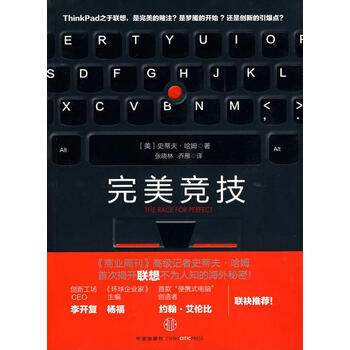 完美竞技【正版图书，放心下单】