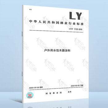 LY/T 3133-2019	户外用水性木器涂料	