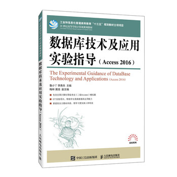 【R】数据库技术及应用实验指导