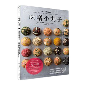 正版 原版进口图书 藤本智子《MISOMARU味噌小丸子》常常生活 16