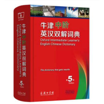 牛津中阶英汉双解词典第5版 初高中学生英语工具书实用汉语常用字字典辞典英语词典英汉双解词典商务印书馆