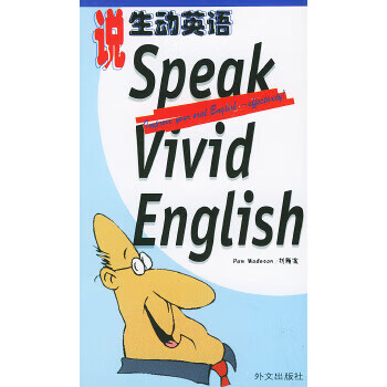 说生动英语【正版图书】